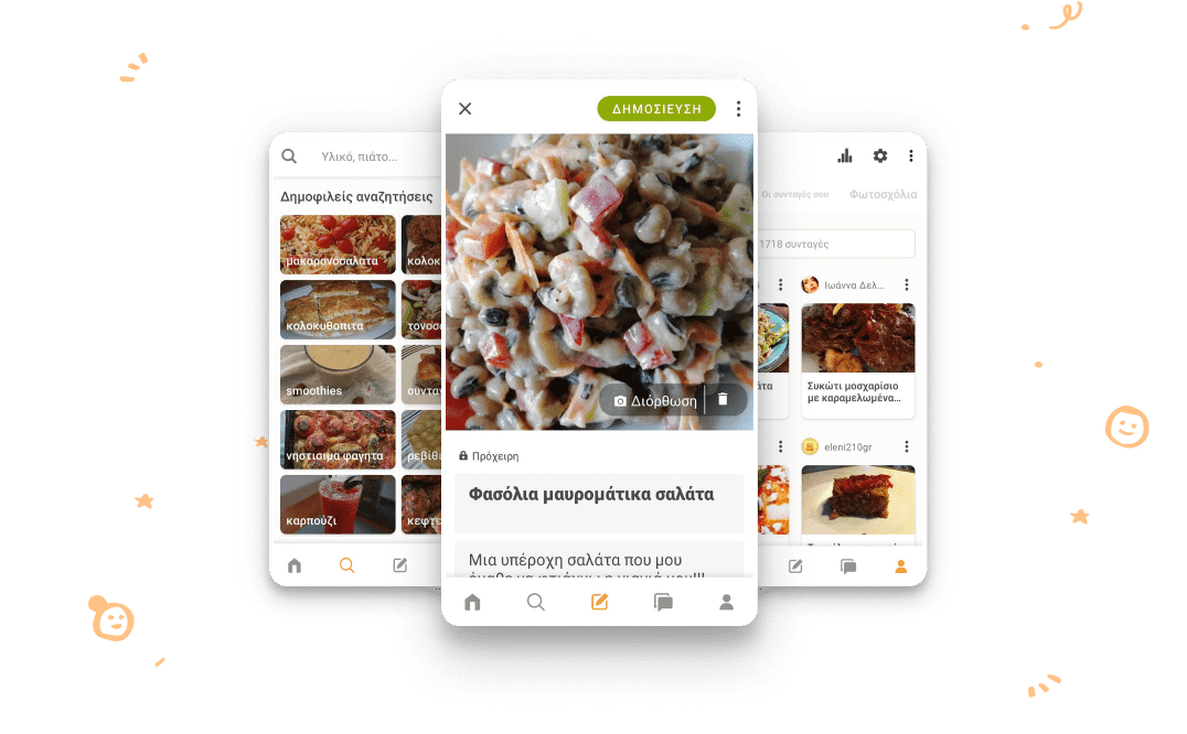 Κατέβασε τη δωρεάν εφαρμογή της Cookpad! - Cookpad